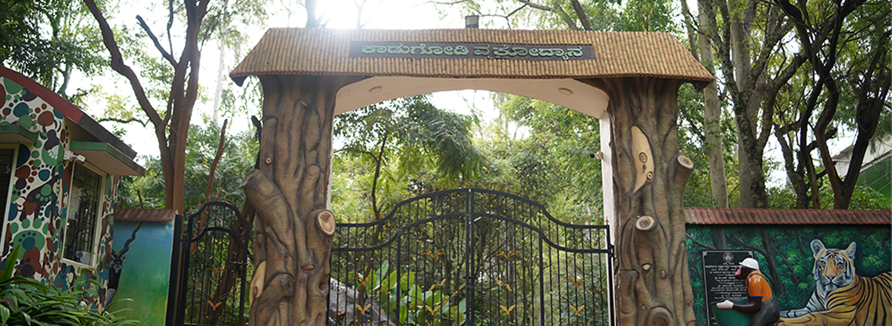 Kadugodi Tree Park
